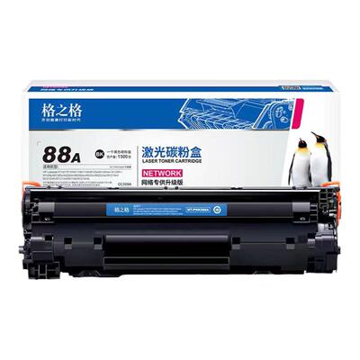 格之格适用于惠普388a硒鼓