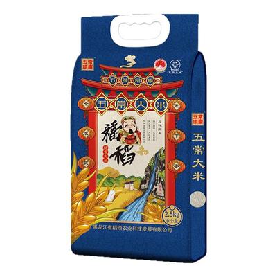 五颂常廪五常大米5斤福稻真空 GB/T19266 新米现磨 五常直发