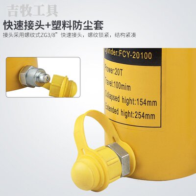 供应单动式液压油缸 FCY-30100长型液压千斤顶 单作用油压千斤顶