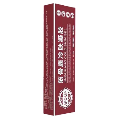 APDMP筋骨康冷肤凝胶20克【正品】肩颈腰腿关节皮肤表层外用护理