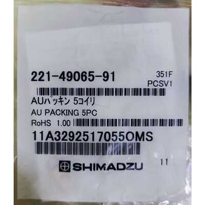 议价岛津适配器垫片，全新未，货号221-49065-91，5个/包