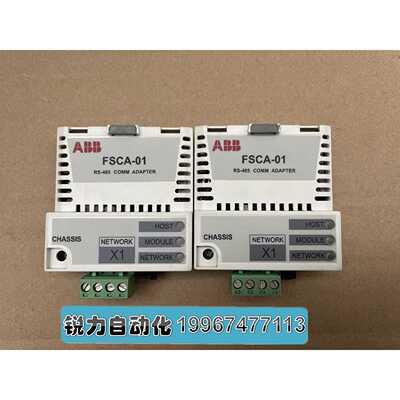议价ABB ACS355/850/880变频器RS485配接器模块 FSCA-01 正品现货