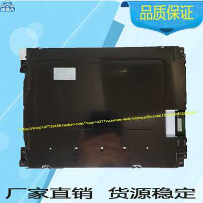 议价夏普LQ10D367发那科LQ10D367专用工业屏适用