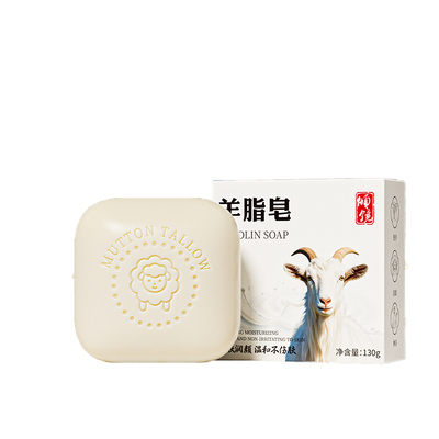 羊脂皂温和清洁滋润肌肤