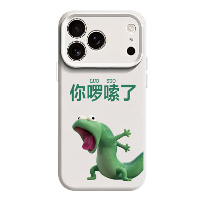 那咋了绿蜥蜴tom适用苹果17手机壳iPhone16promax河狸变身计划15新款14汤姆13mini趣味12磁吸11液态硅胶air套