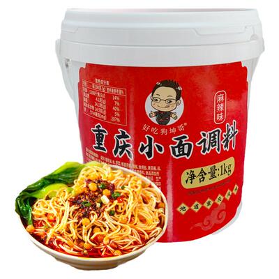 地地道道正宗重庆小面调料