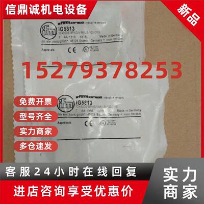 议价IG5813电感式传感器 德国IFM易福门 全新原装正品