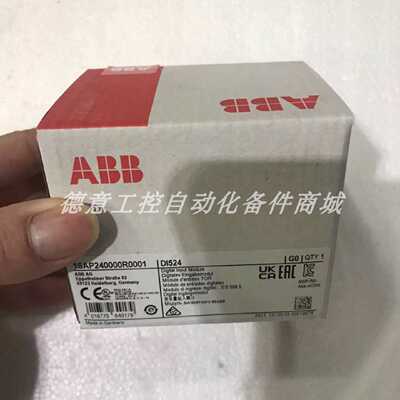 议价1SAP240000R0001 DI524 D1 全新ABB原装正品PLC控制器现货议
