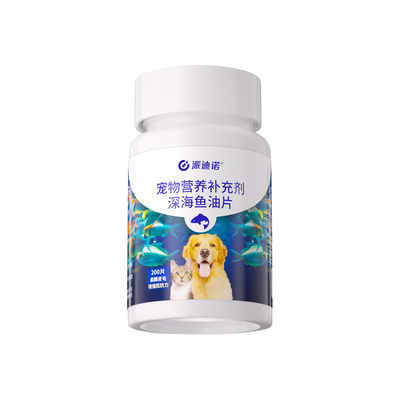鱼油防掉毛美毛派迪诺