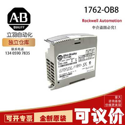AB 1762-OB8 罗克韦尔CompactLogix DC 4A/2A Power Su