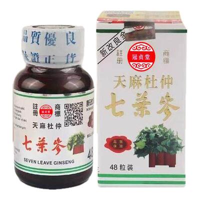 香港正品天麻杜仲七叶参风湿骨痛舒筋活路 腰酸背痛 冠贞堂旗舰店