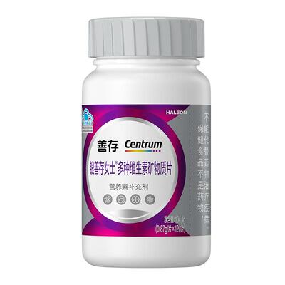 善存女士复合维生素脑力瓶提高代谢烟酰胺银善存多种vcb官方正品