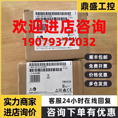 议价6ES7223-1QH32-0XB0/OXBO西门子数字量I/O SM1223 8DI AC/8DO