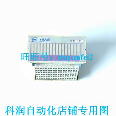 议价SIGMATEK西格玛泰克PLC模块DTO161   05-007-161现货询价