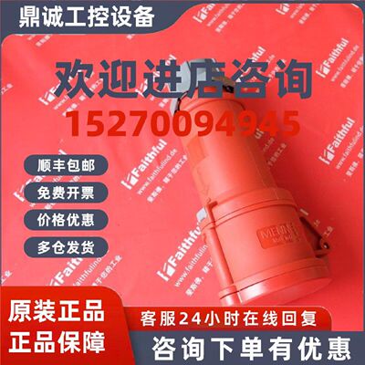 议价Mennekes 16A 曼奈柯斯连接器  ProTOP 32A-6H 5P 4015394199