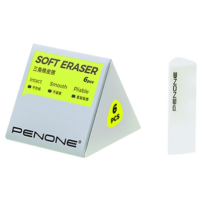 三角橡皮擦TPE材质学生专用