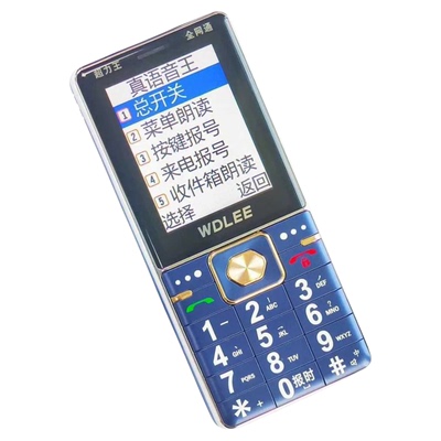 4G全网通VoLTE大音量老人机