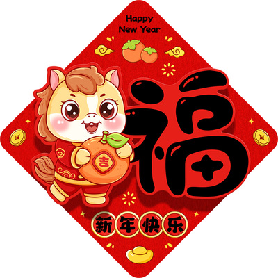 马年新款卡通立体福字新年春节入户磁吸门贴装饰喜庆过年场景布置