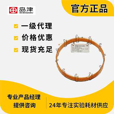 议价岛津SH-5 Cap. Column, 0.53mmx5μmx30m R221-75713-30