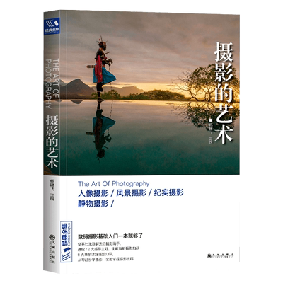 2本摄影基础教程新手入门