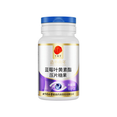同仁堂蓝莓叶黄素酯片专利呵护