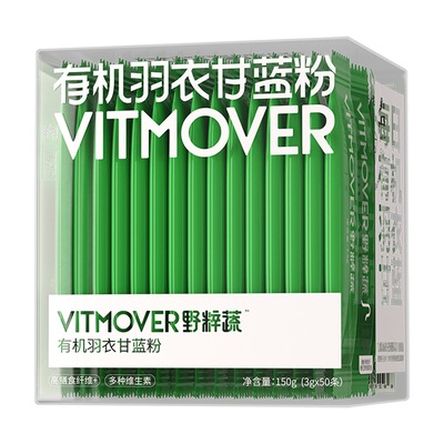 野粹蔬有机羽衣甘蓝粉官方旗舰店