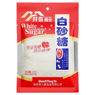 阡喜食用白砂糖装袋烘焙原料厨房调味品家用细糖小包装绵白糖