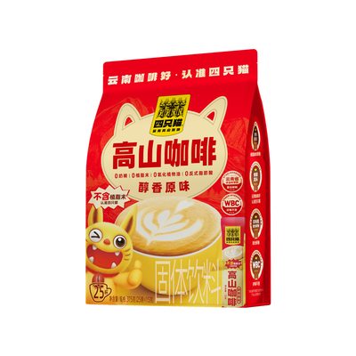 【125条】四只猫咖啡原味拿铁