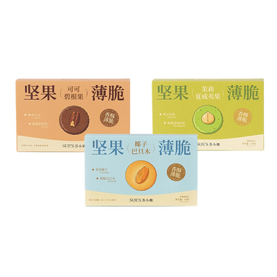 苏小糖坚果薄脆饼干黄油曲奇巴旦木夏威夷果碧根果厦门伴手礼零食