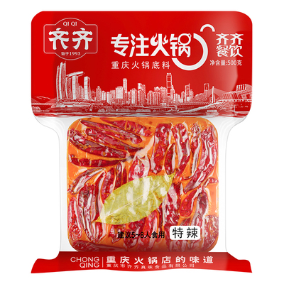 牛油火锅底料老火锅麻辣香锅调料