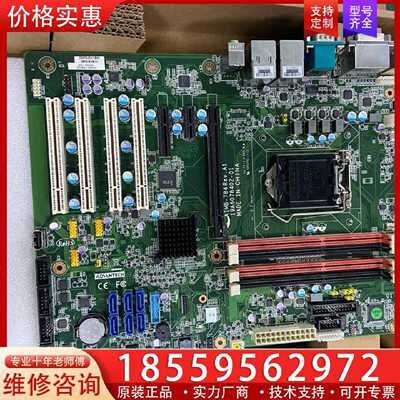【询价】研华主板 AIMB-784 双网口 6串口 H81芯片适用