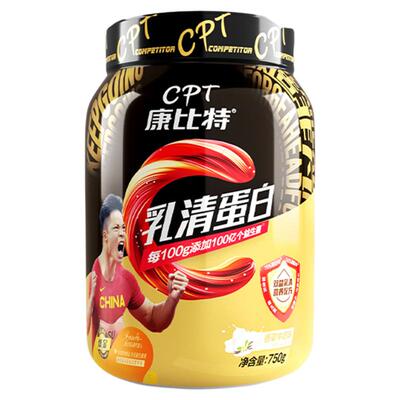 康比特乳清蛋白粉增肌快吸收好