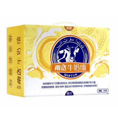 南达牛奶馕胡萝卜玫瑰花牛奶馕饼