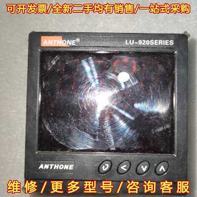 议价议价ANTHONE LU-920液位显示器