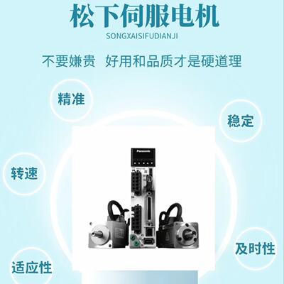 议价松下A6400W套装MBDLN25SE/25SG/MBDLT25SF/MSMA042L1U2M/L1V/