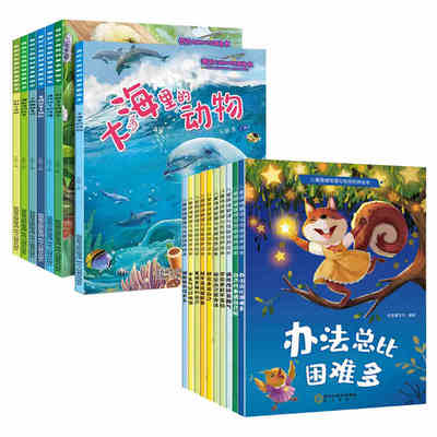 儿童情绪管理与性格培养有声伴读