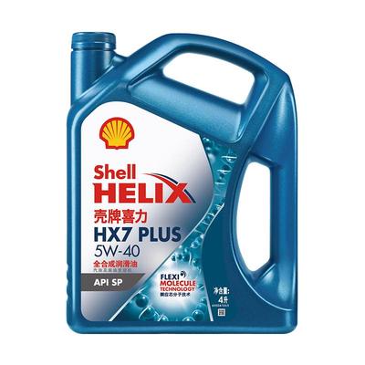 壳牌机油5W40全合成SP4L