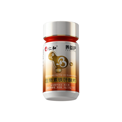 仁和生物素叶酸片维生素b7铁锌维生素b6生物素片正品官方旗舰店