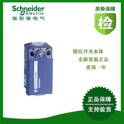 议价ZCP21/ZCP21M12施耐德限位开关全新原装正品