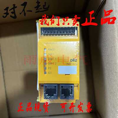 议价ms2p/ms3p皮尔兹pilz安全继电器PNOZ ma1p 773812/773810/773