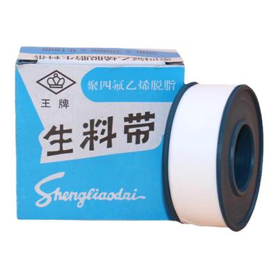 生料带防水密封耐老化