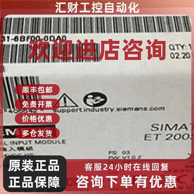 议价6ES7131-6BH01-0BA0 DI 16x 24V DC数字输入模块6ES71316BH01
