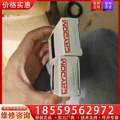 【询价】固态继电器CRYDOM,6301A一6221,两个的适用