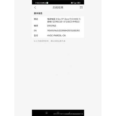 议价华为CE16804/CE16808国标电源线04151963