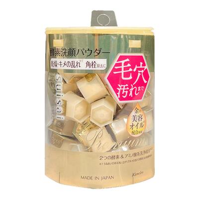 现货秒发！日本本土嘉娜宝洗颜粉