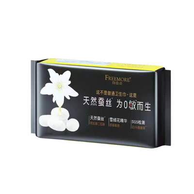 卫生巾自由点蚕丝表层为0敏而生