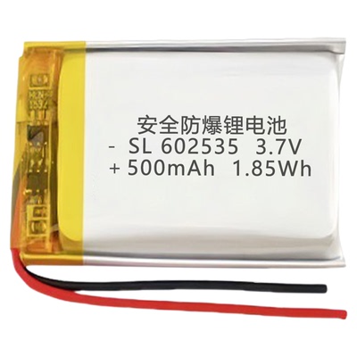 602535软包小聚合物电池3.7V