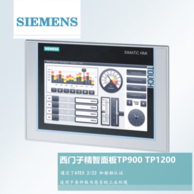 议价SIMATIC HMI TP900/1200 Comfort触摸屏6AV2124-0JC01/0MC01-