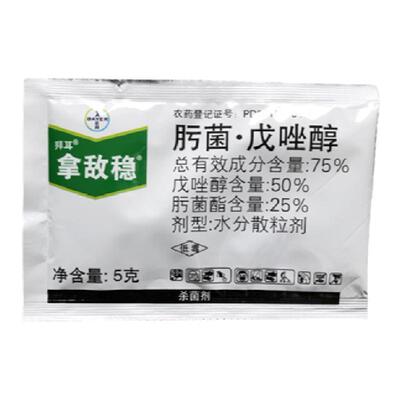 杀菌剂叶斑病农药戊唑醇
