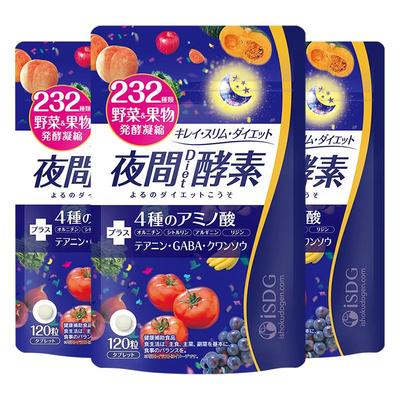 ISDG进口夜间植物果蔬酵素美体丸